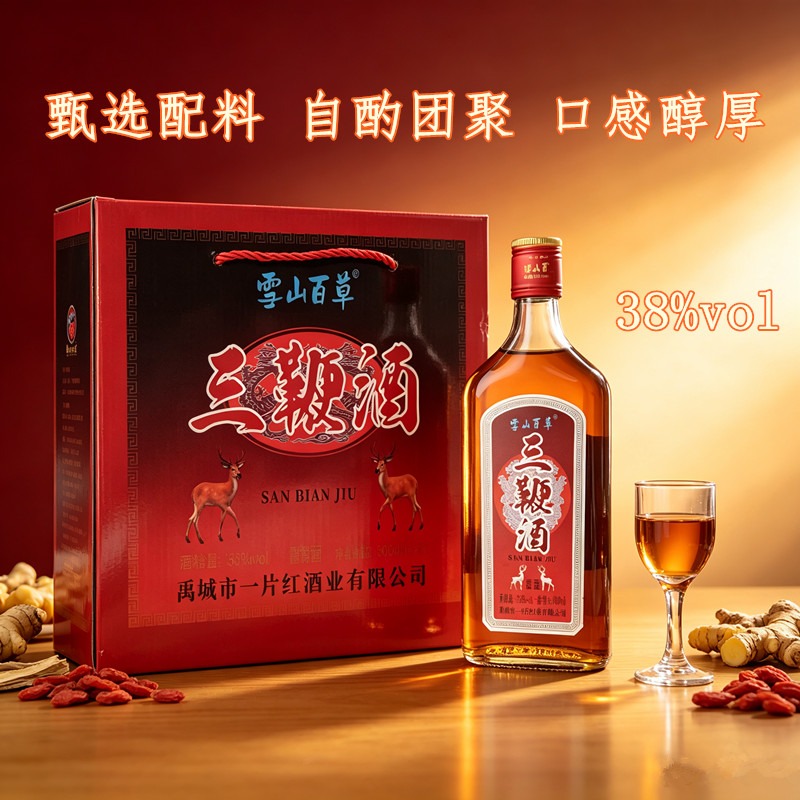 三鞭酒38度大瓶装口感醇厚鹿鞭驴鞭牛鞭枸杞泡制露酒送礼自饮佳品