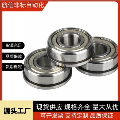 台阶式 带法兰滚珠轴承 C- FL623ZZ FL624ZZ FL625ZZ FL626ZZ