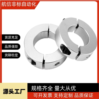 分离型固定环C-SCNPAW8/SCSPJ/SCSP10/50/40/30/35/25/20/16/15