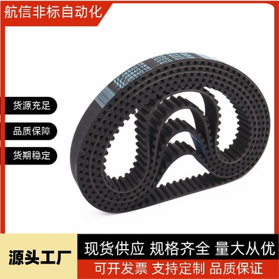 同步带TBN128/130/134/136/138/140XL025/031/037/050/075/080/