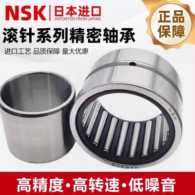 进口NSK滚针轴承带内圈RNA4900