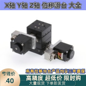 E-EHY02-4015 6020  6030 -A  B  N -2   4 N XY轴电动位移台