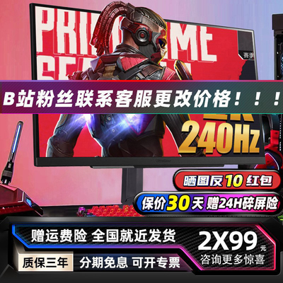 高性价比！LG电竞显示器