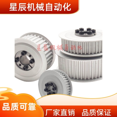 HTLA30S5M150-E/F-10 12 14 15免键式胀紧套同步轮 高扭矩