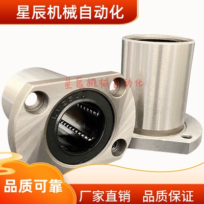 直线轴承LHFCD LHFCDM6 8 10 12 13 16 20 25 30对边法兰LMF21/22