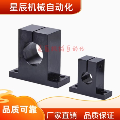 SHSTBN8 10 12 13 15 16 20 25 30 35 40 50加厚开口导向轴支座