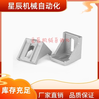 HDCB-62020/83030/84040/104545 压铸角座 上隆同尺寸