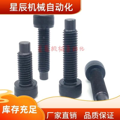 TAC51内六角凸头止动螺栓定位限位固定螺丝 FCBBG CBBG4 5 6 8 10