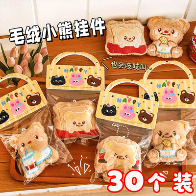毛绒公仔黄油小熊别针手机挂件