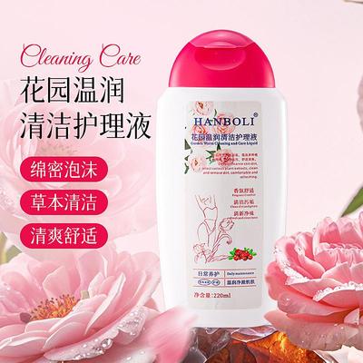 韩泊莉花园温润清洁护理液女性日常护理清爽舒适持久留香护理液