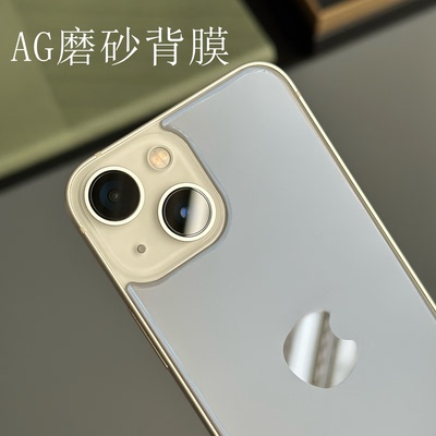 适用苹果14Promax背膜AG磨砂膜苹果15Promax膜背膜苹果16Promax后膜15Pro/14Pro/13Pro背膜贴磨砂后膜