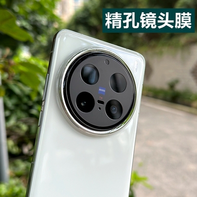 vivox300定制镂空镜头膜