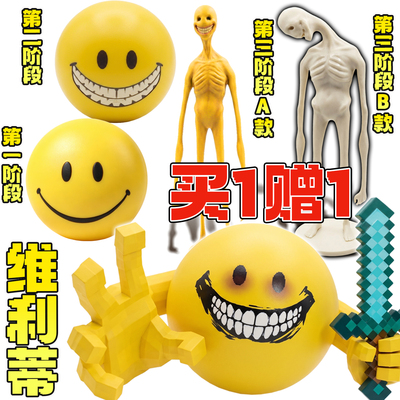 我的世界维利蒂Verity有什么东西正在敲你的门黄球笑脸3d打印手办