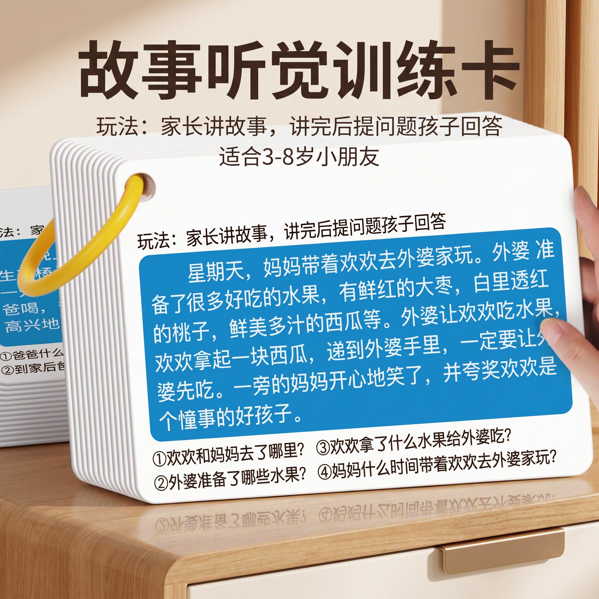 儿童早教故事听觉训练闪卡潜能开发专注力提升卡片男女孩防水耐玩