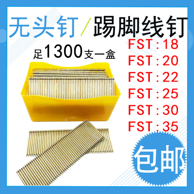 加硬踢脚线钉无头钉万象鑫