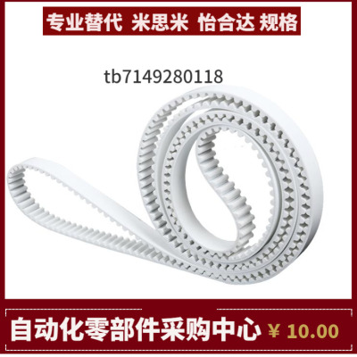 ECX21 ECX23 ECX24-L H S5M-050 075 100 150 200 250 同步带