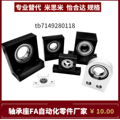 BGHFB BGHF BGHFA6006 6007 6207 6008 6208ZZ-H轴承座替代米思米