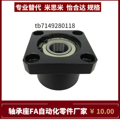 SBGSB6206 6007 6207 6008 6208ZZ VV DD-50 60 70 80 轴承座