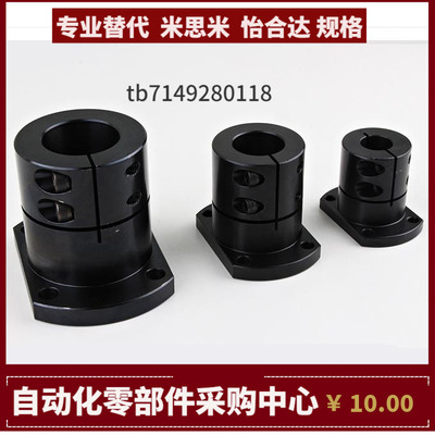 STHWCBL STHWCL12 16 20 25 30 35 40 50 导向轴支座 替代米思米