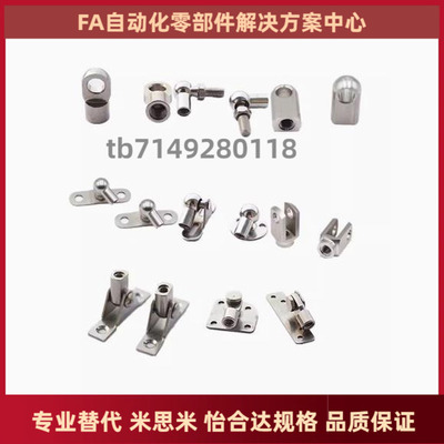 GSBR8A-S GSBR8B-S GSBR8C-S GSBR8D-S GSBR8F-S 气弹簧安装支架