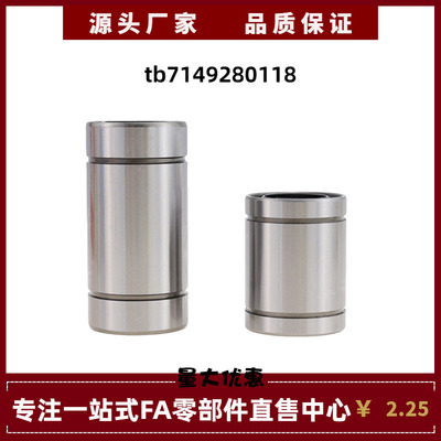国产直线轴承LKBM3 4 5 6 8 10 12 13 16 20 25UU轴承钢精密