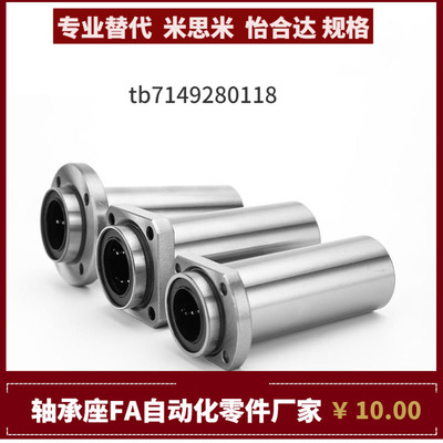 直线轴承LHZRW3 4 5 6 8 10 12 13 16 20 25 30 35 40 50替米思米