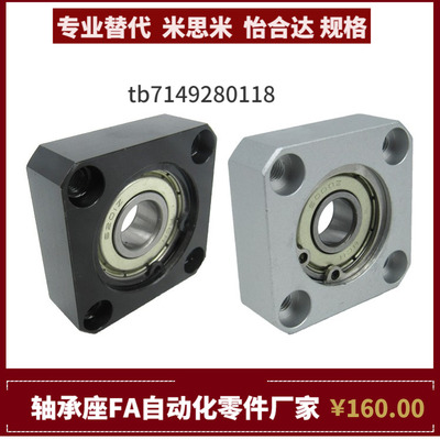 BBKA/B BBAKA BBSAKA BBSKA6010 6210ZZ VV DD轴承座替代米思米