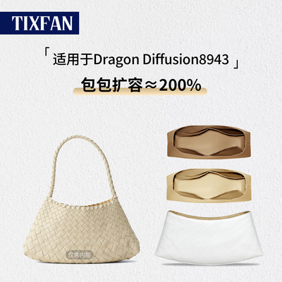 适用Dragon龙包8943菜篮子内胆包