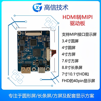 HDMI转mipi驱动板OSD 支持分辨率1920mipi接口显示屏 RTD2281