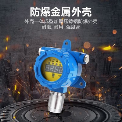 工商业可燃气体报警器氧气一氧化碳硫化氢氨气氢气酒精泄漏探测器