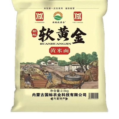 内蒙古农家黄小米面粉软糯绵甜可口纯黄米糕面无添加油炸糕2.5kg