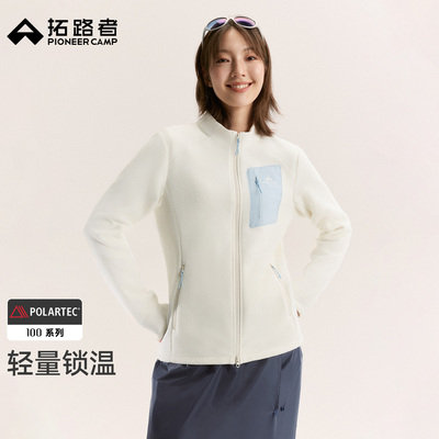 【Polartec classic 100】拓路者秋冬户外轻量冲锋衣内胆抓绒衣女