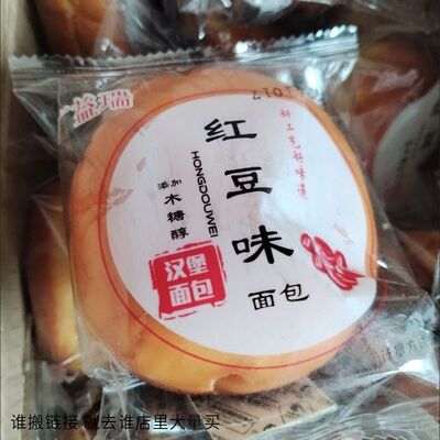 广益瑞夹心红豆汉堡面包软面包早餐营养一整箱怀旧零食批发蛋糕