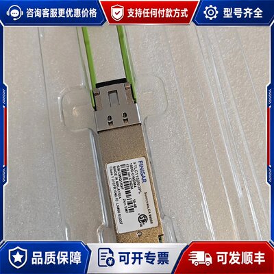 议价FTLC1152RGPL光模块LC接口可维修