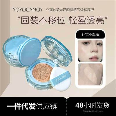 薇诺娜气垫粉底液BB霜持久不脱妆保湿遮瑕隔离美白控油提亮不卡粉