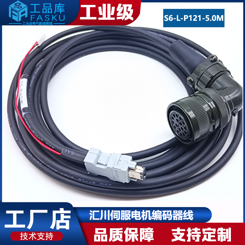 汇川SV660/630伺服线编码器电缆S6-L-P111-3.0/S6-L-P121-5.0-T_虎窝淘