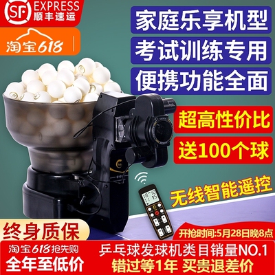 速智S102 自动乒乓球发球机 便携家用专业单人自练习发球器训练器