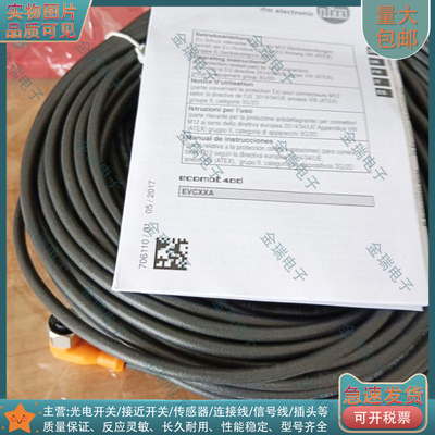 全新替代 延长线EVC15A EVC09A EVC10A EVC11A EVC16A EVC165