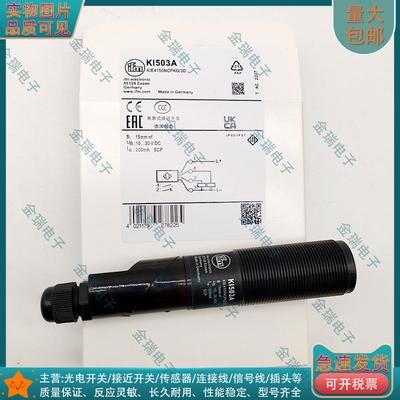 中国接近开关电容式KI503A