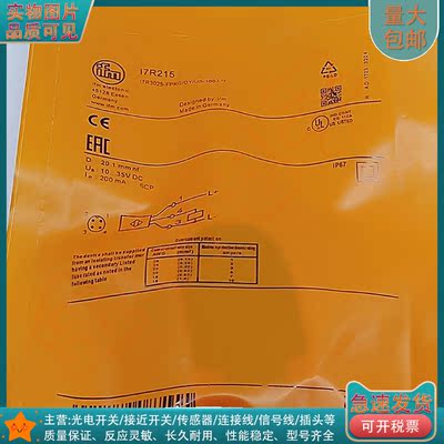 环形接近开关I7R212 I7R213 I7R214 I7R215 I7R216 I7R217传感器