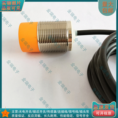 替代 IIS709 IIS238 IIS240 IIS701 IIS700 IIS242 IIS710传感器