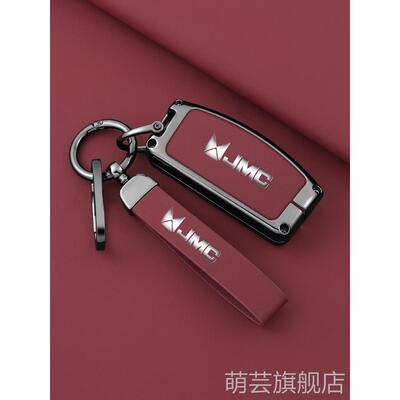 适用于江铃汽车钥匙套大道域虎EV3579宝典E路顺福顺特顺锌合金