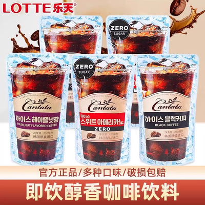 乐天康塔塔咖啡饮料韩国原装进口