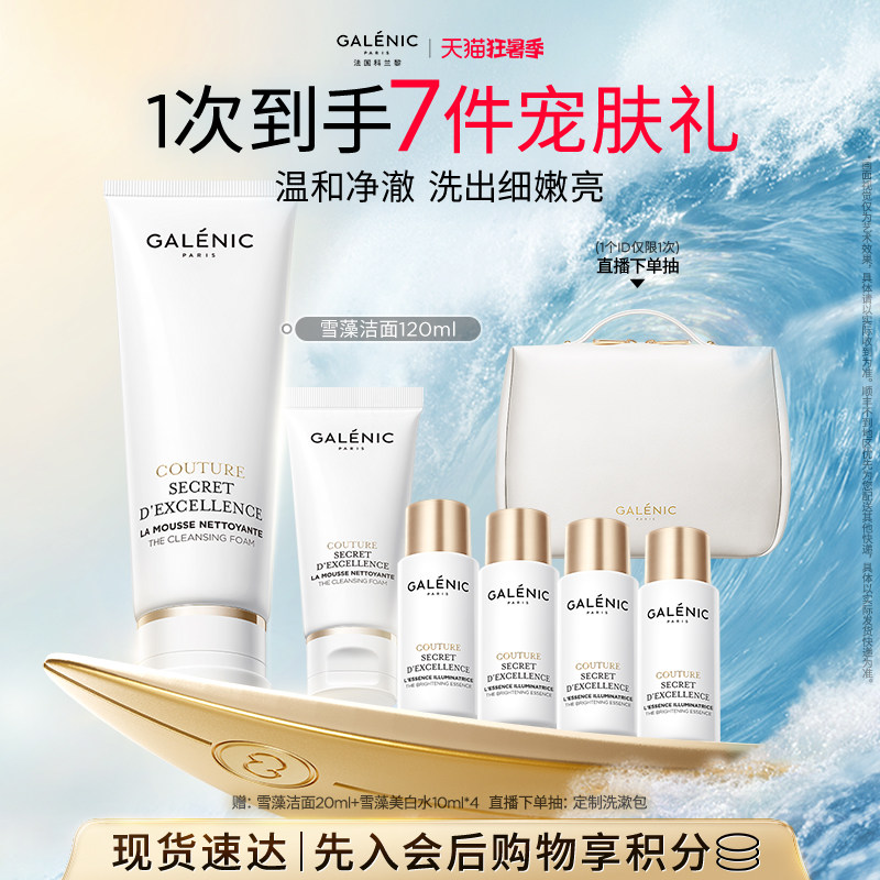【直播间立减】科兰黎洁面乳120ml清洁控油去角质保湿温和