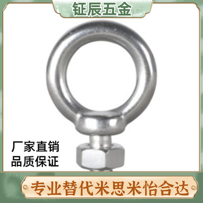 CHI CHIC SCHI 8/10/12/16/20/24/30/36/42/48 吊环螺栓