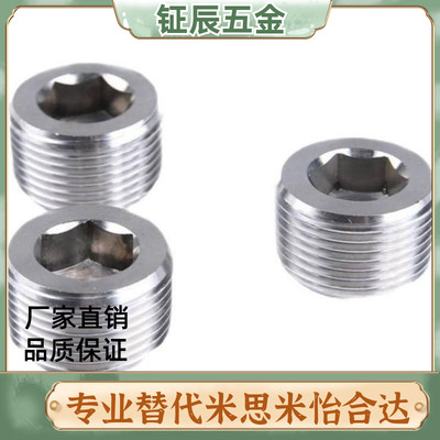 不锈钢喉塞 锥型沉头螺塞MSWTS/MSWTSK-J/S/1/2/3/4/6/8