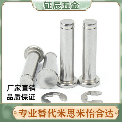 替换米思米铰链销HCDGH6 8 10 12-15-16-18-20-22-24-25-30-35-40