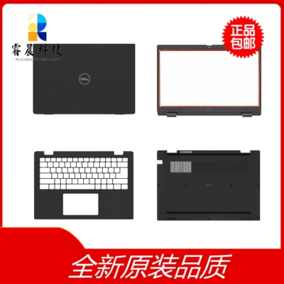 戴尔E3420P144G全新原装外壳