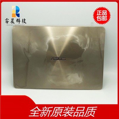 华硕UX430金色A壳外壳