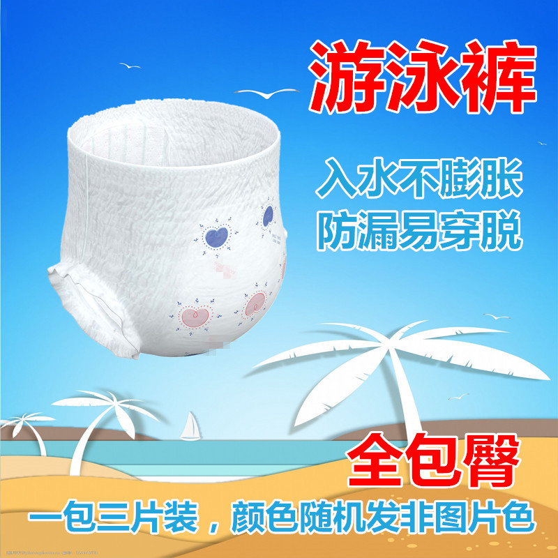婴儿全包臀游泳裤MXLXXL男女宝宝尿不湿游泳纸尿裤一次性游泳专用